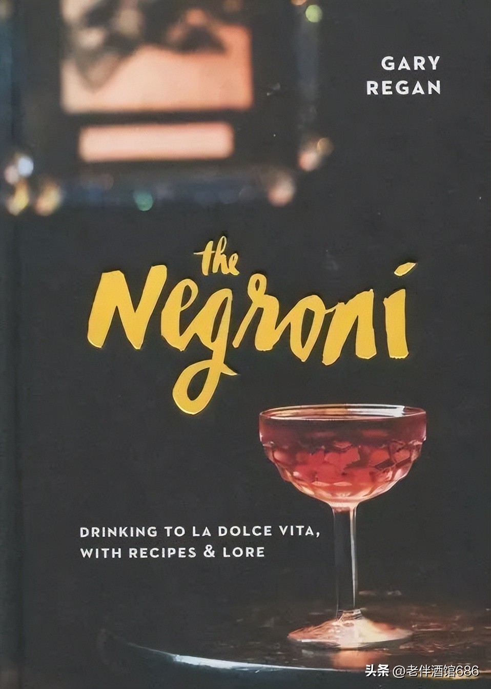 Gary Regan who loves to stir Negroni with his fingers - iNEWS