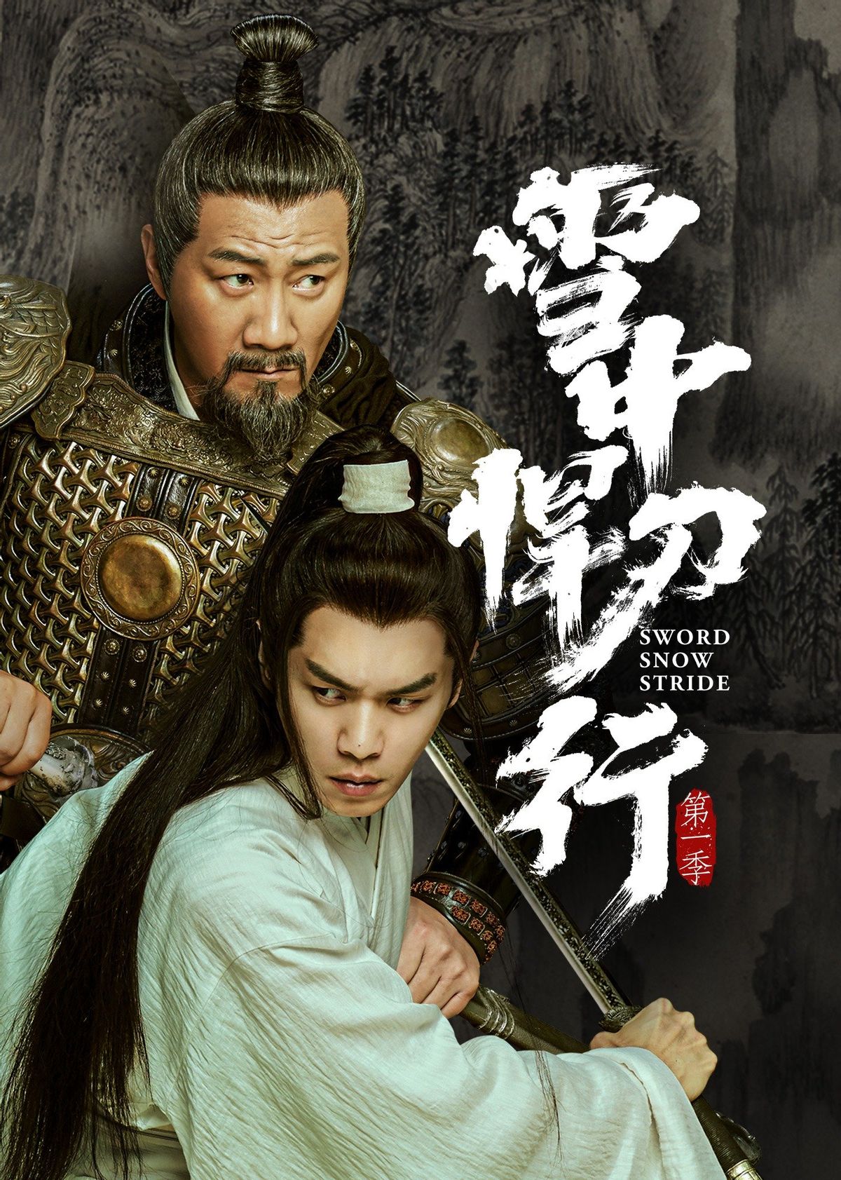 From "Snow Swordsman" to "Joy of Life 2", it's obviously the same ...