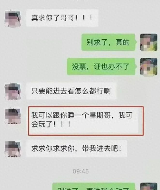 Chasing stars is irrational! In order to watch the concert, fans took ...