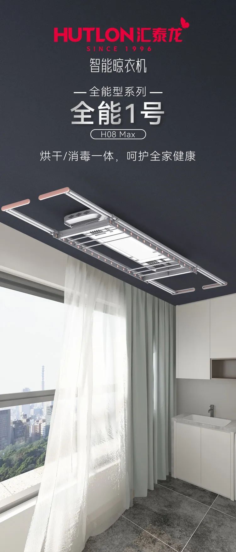 Drying/disinfection integrated smart clothes hanger, care for the ...