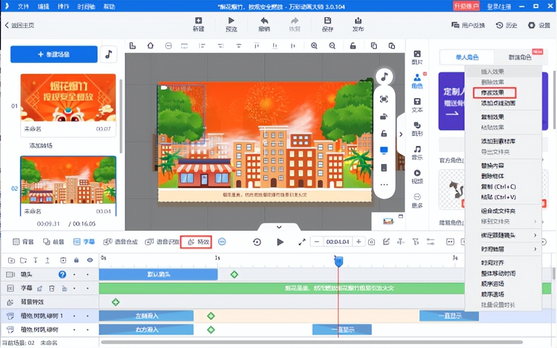 How are animated videos made? learn it! - iNEWS