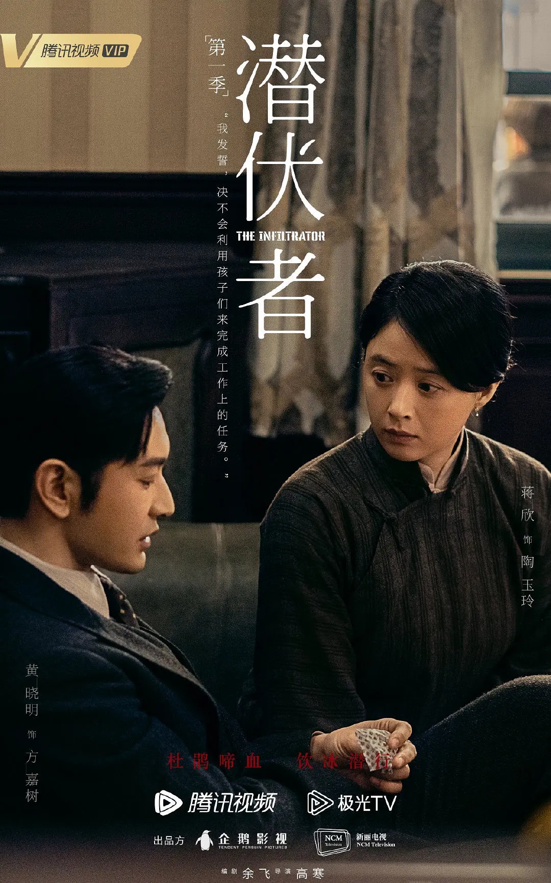 Another spy war drama is coming, starring Huang Xiaoming and Jiang Xin ...