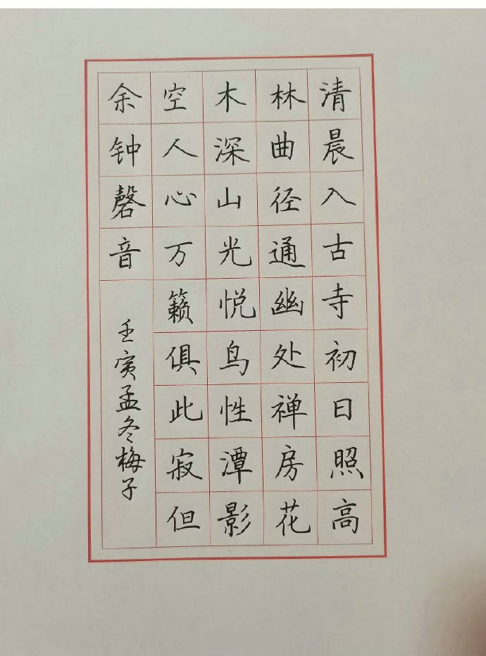 Master these 5 skills, you can also write beautiful Xingkai ...