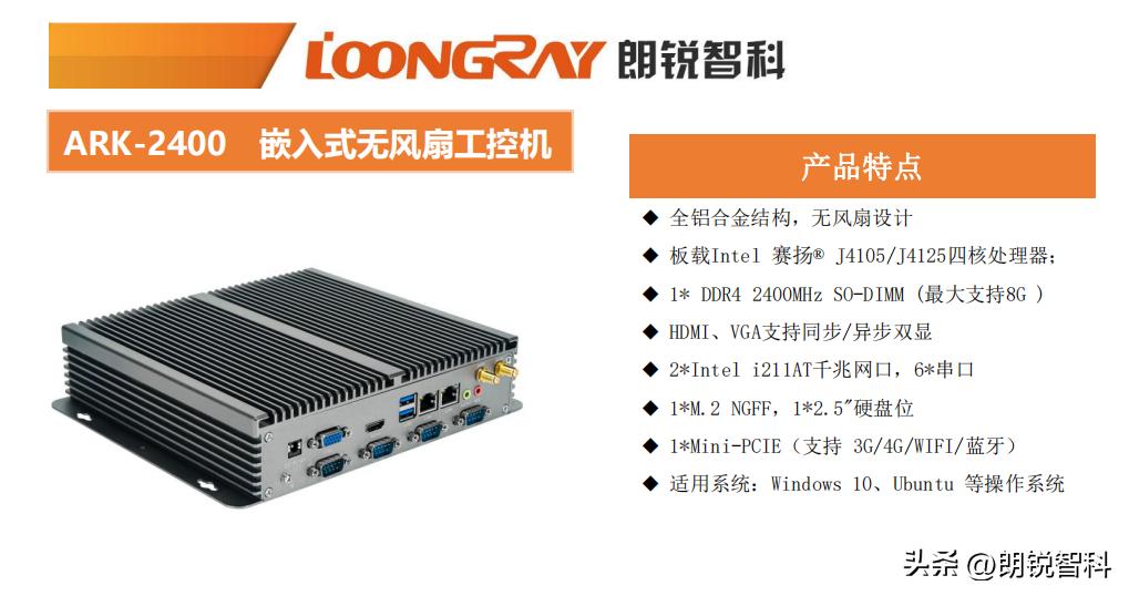 Differences and uses between industrial computers and ordinary ...