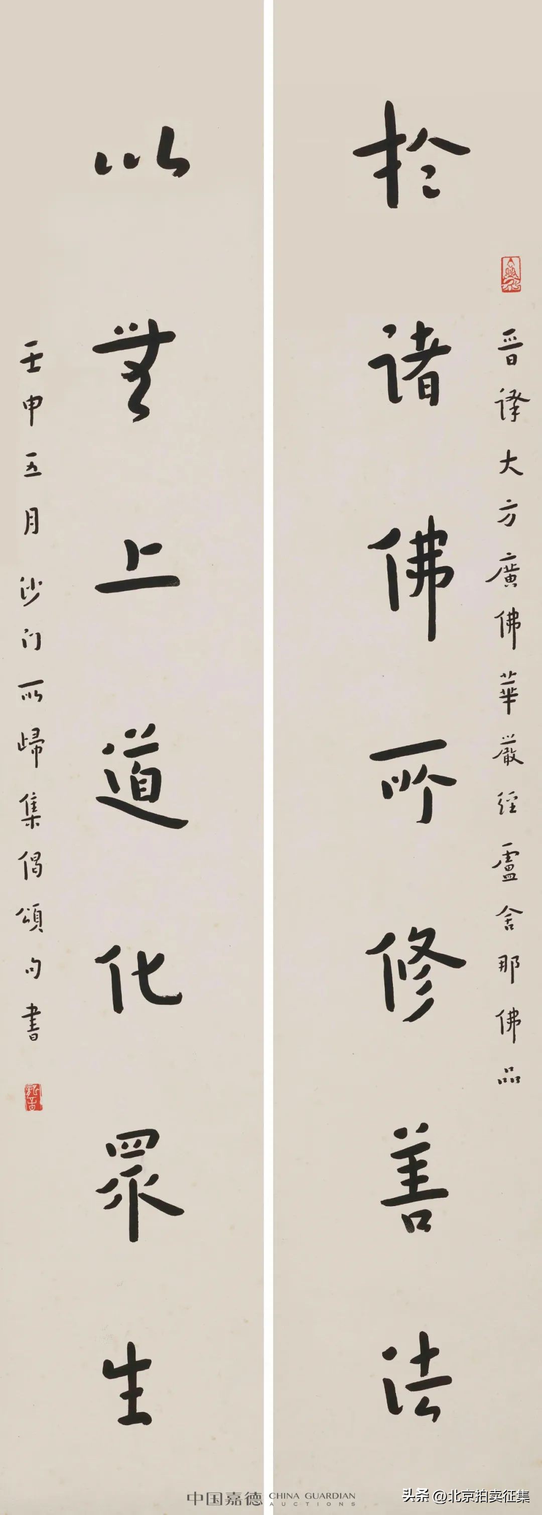 Appreciation of Master Hongyi's Calligraphy at China Guardian 2022 Autumn Auction - iMedia