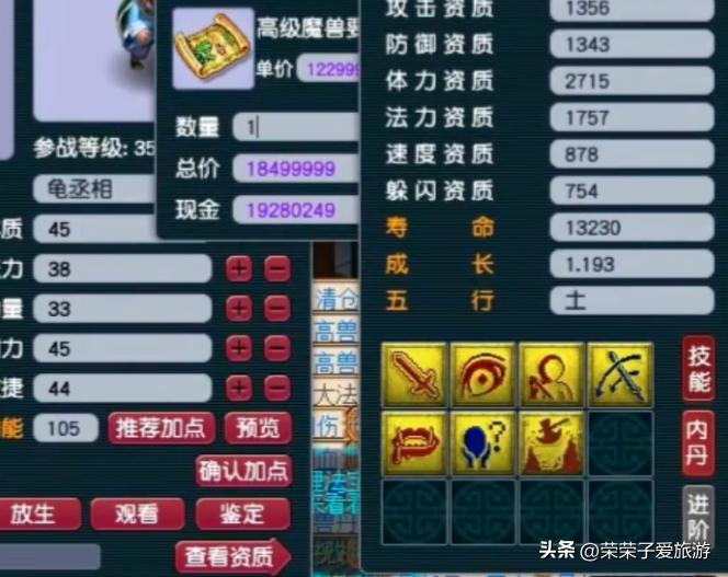 Fantasy Westward Journey: Prime Minister Turtle, from inconspicuous to ...