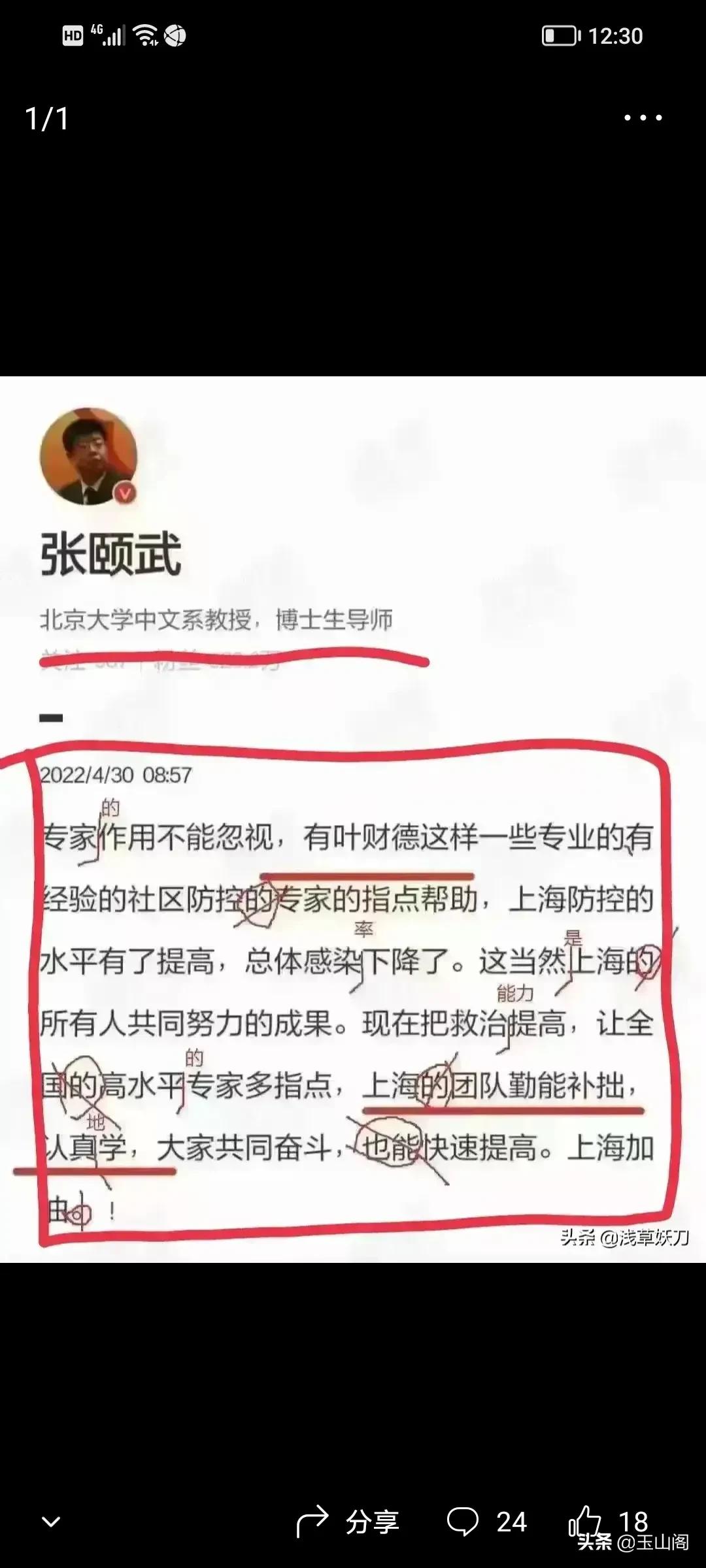 Cao Ying, Shi Wenying and Shinzo Abe - iNEWS