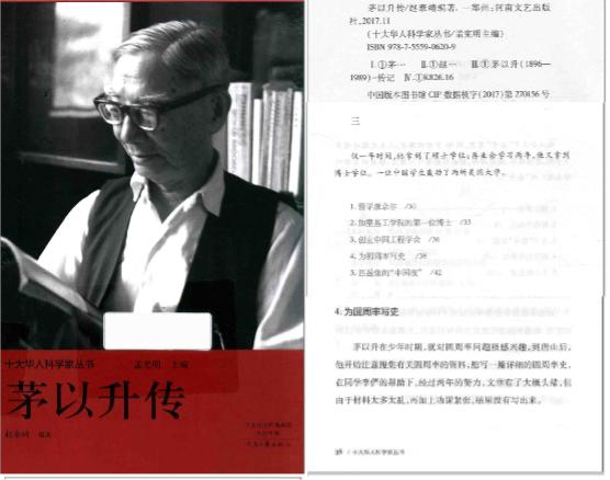 Mao Yisheng and the Verification of Pi: The Precursor of Chinese ...