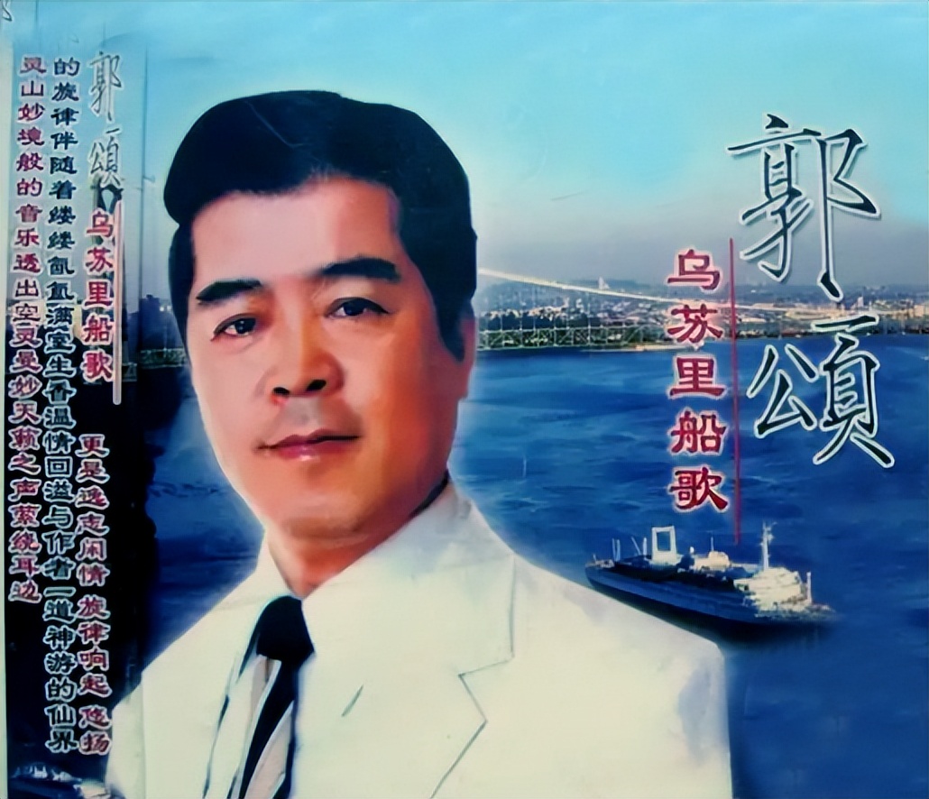 Guo Song: I have won numerous awards in my life, because a song ruined ...