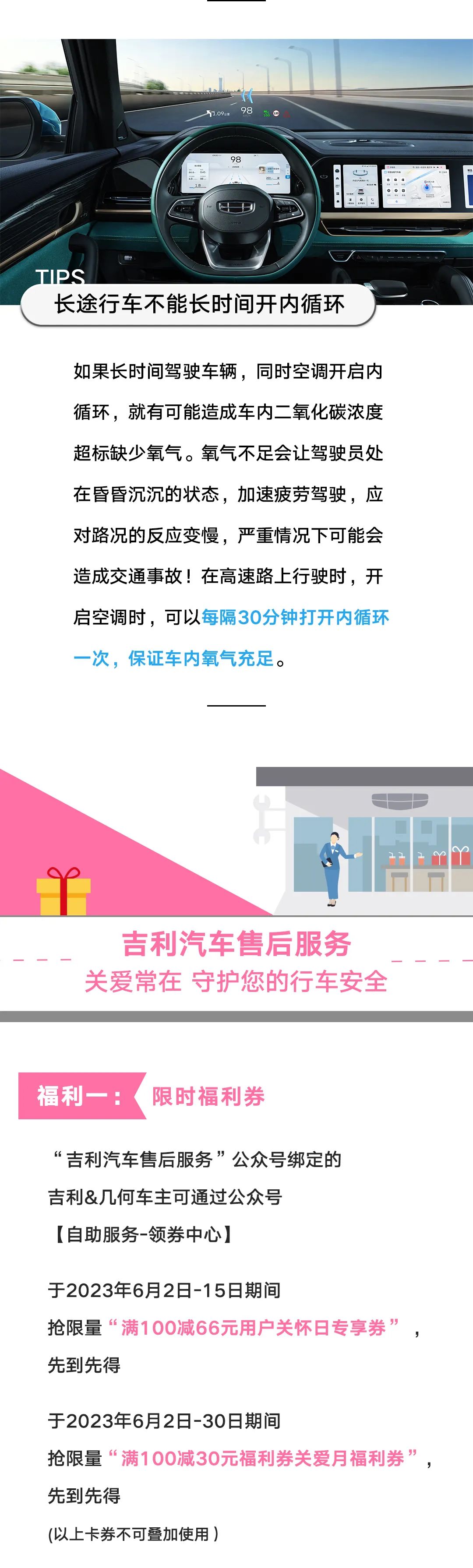 When the high temperature comes, how to use the internal and external ...