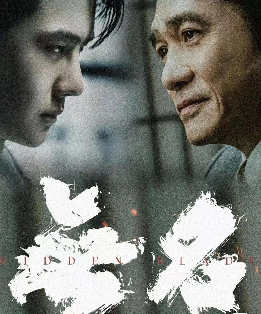 The movie "Hidden Blade": the traces of history, the hero "Hidden Blade ...