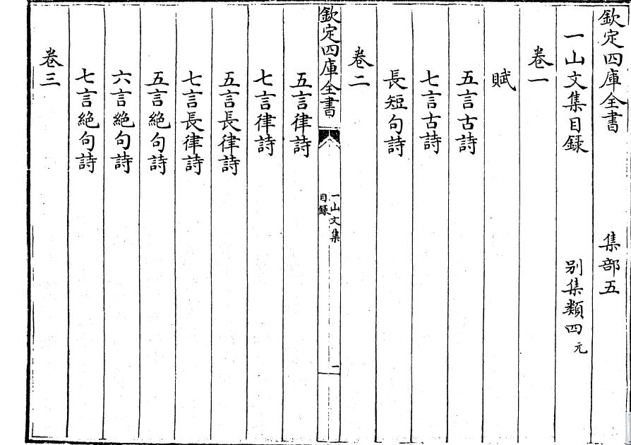 Liu Wanchuan‖ Li Yanxing, an Anci Poet in the Ming Dynasty, and His ...