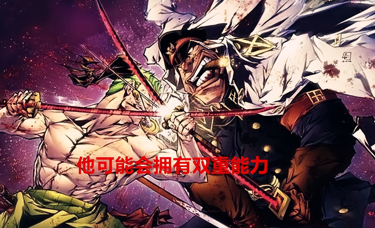 One Piece: Shiliu is not lustful, why would he choose to eat the ...