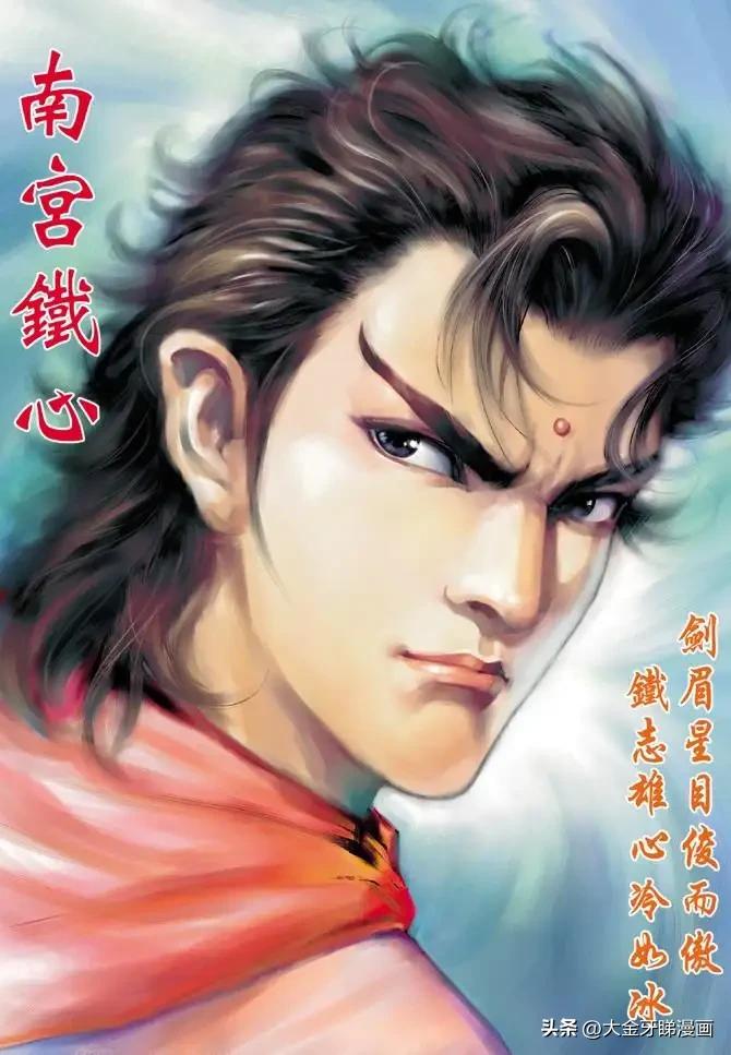 Hong Kong Manga [Shen Bing Xuan Qi] Demon Sword King Wuwang, the top ...
