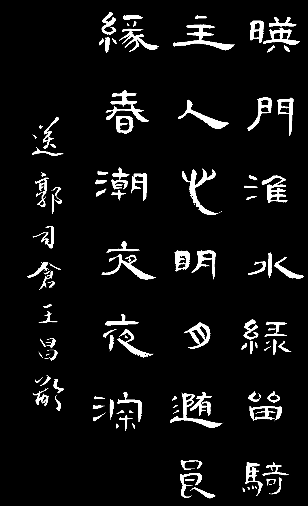 Ten Ancient Poems in Official Script (4) - iNEWS