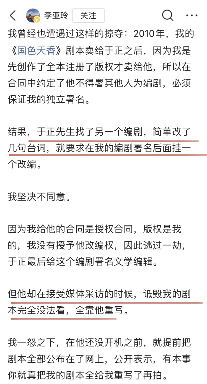 Screenwriter Li Yaling reveals the inside story of the industry: The ...