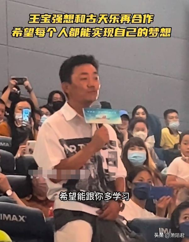 At the premiere of "Tomorrow's War", Wang Baoqiang called Gu Tianle ...