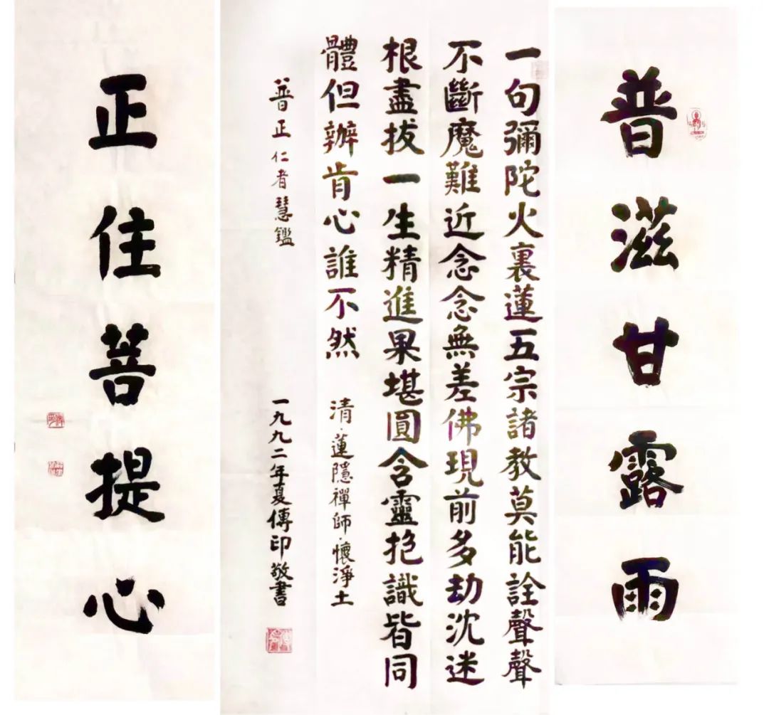 Master Puzheng: Elder Chuanyin is an eminent monk who I know and ...