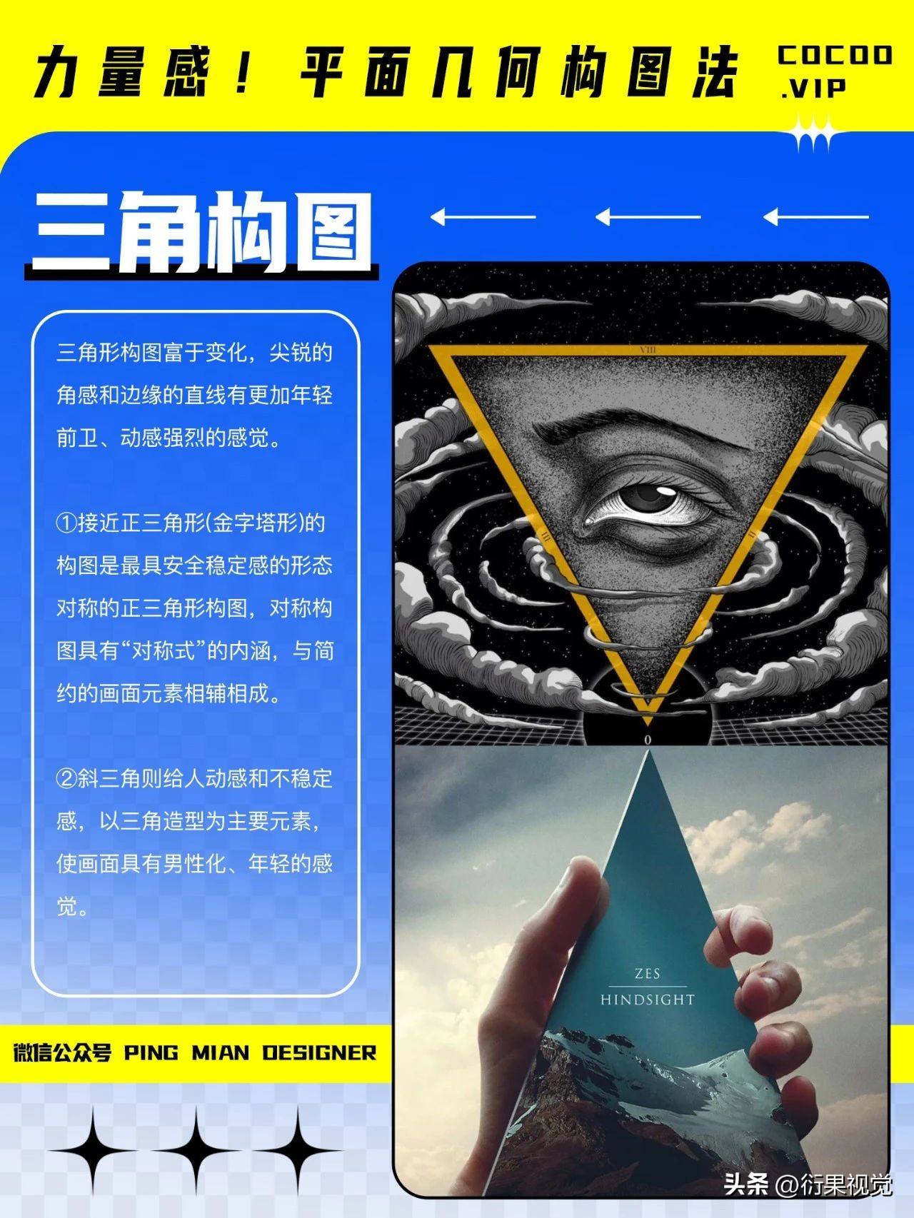 Reflect the sense of power, graphic design geometric composition skills ...