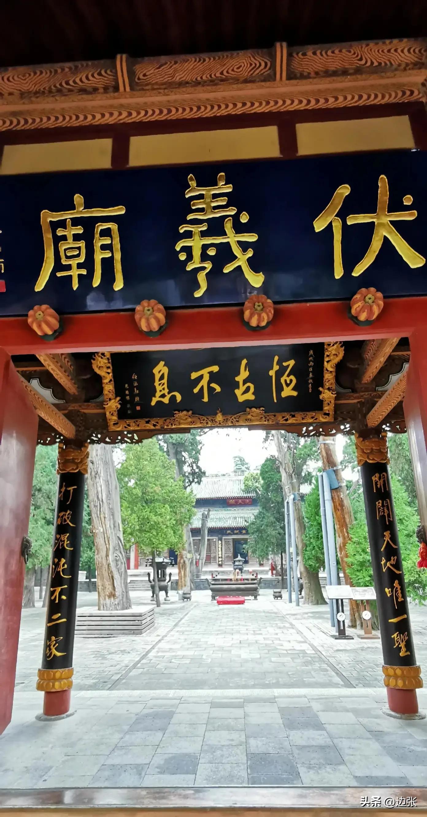 A Brief Tour of Fuxi Temple and Terrace - iNEWS