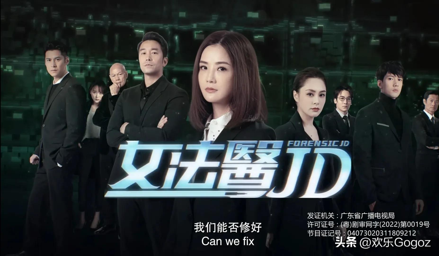 "Female Forensic Doctor JD" Episode 01: The details of the plot, tell ...