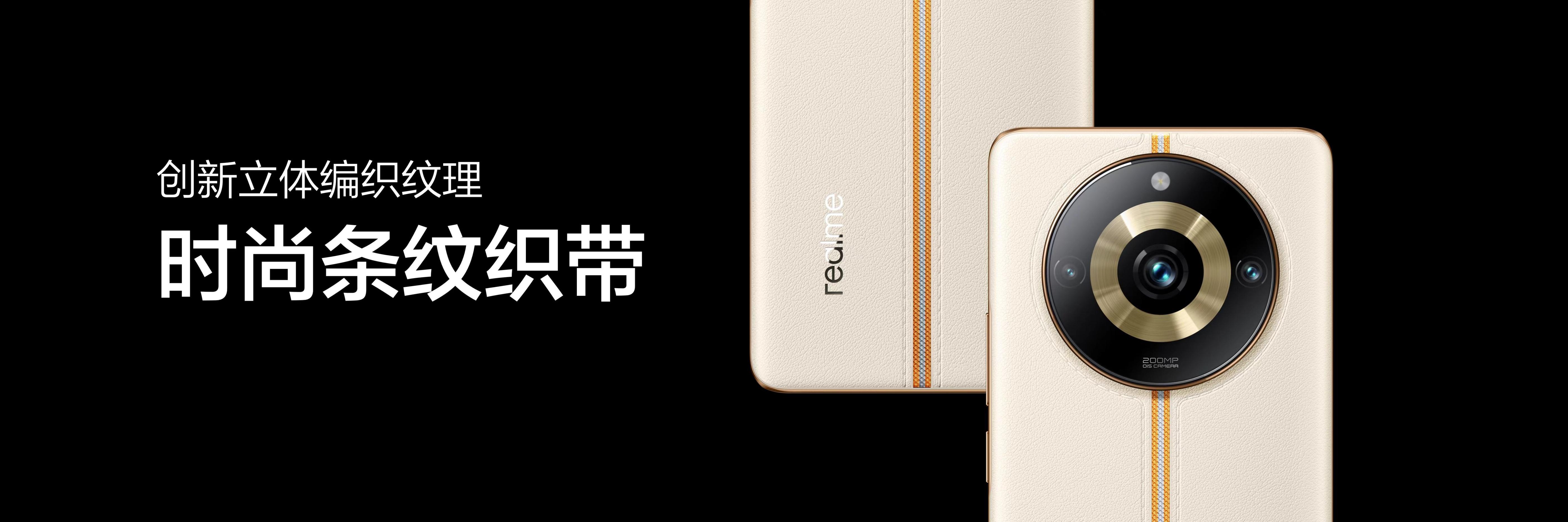 200-megapixel main camera! The real me 11 series is coming: Rolling ...