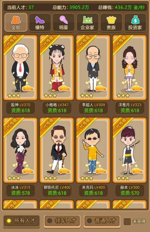 "Gold Coin Monopoly" game upgrade guide - iMedia