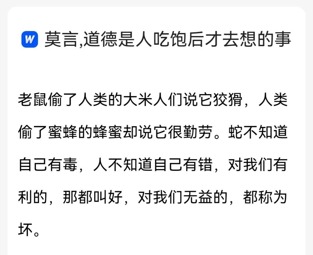 Participate in the discussion of Mo Yan's new work "Crocodile" by ...