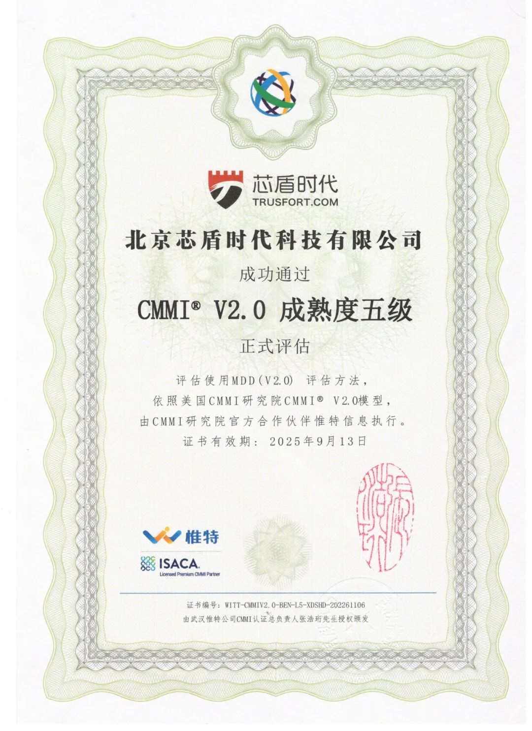 Chipshield has passed the highest level CMMI level 5 certification in ...