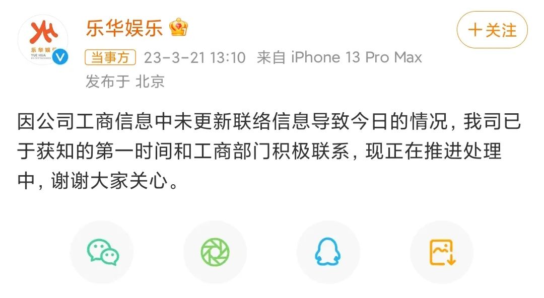 Li Duohai, Yang Zi, Li Yapeng, Wang Churan, Jing Boran, Lehua - iNEWS