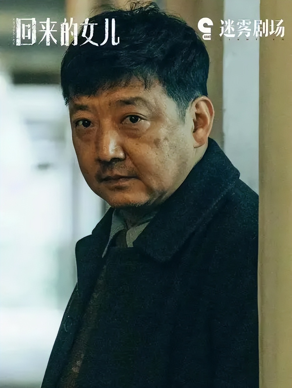 Returning daughter: The father played by Wang Yanhui cried!What do you ...