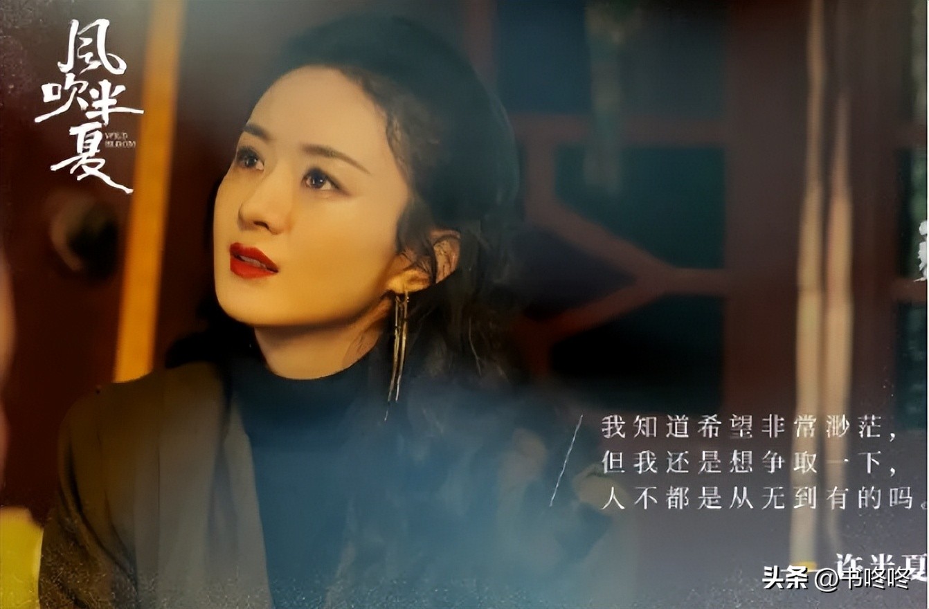 Why is the unpopular female business war drama "The Wind Blows Pinellia ...