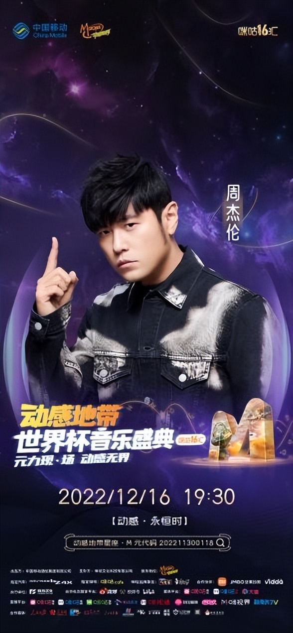 Jay Chou | Cai Xukun | Wang Xinling and others join the full lineup of ...