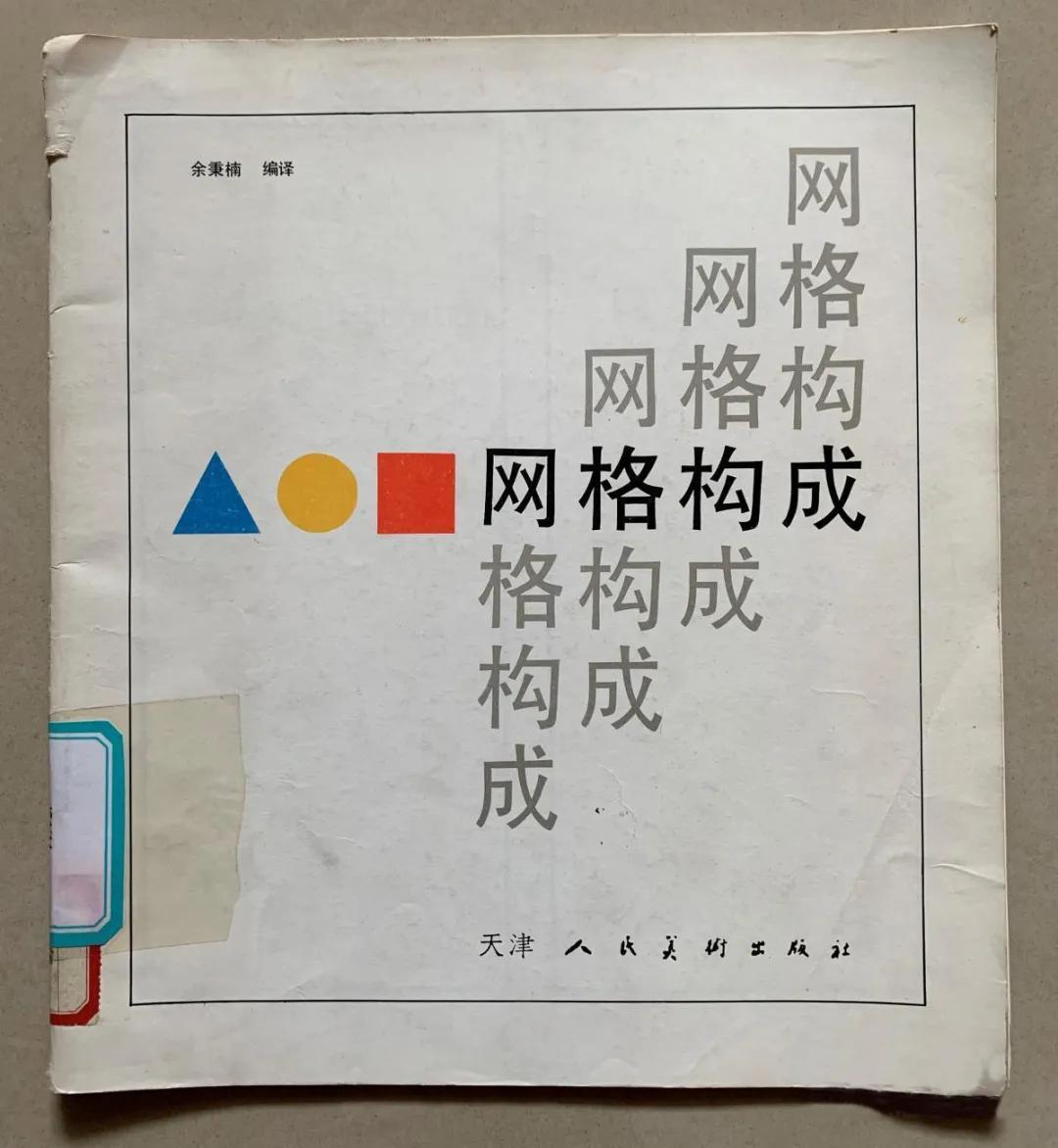 He brought the spark of modern design back to China - Yu Bingnan ...