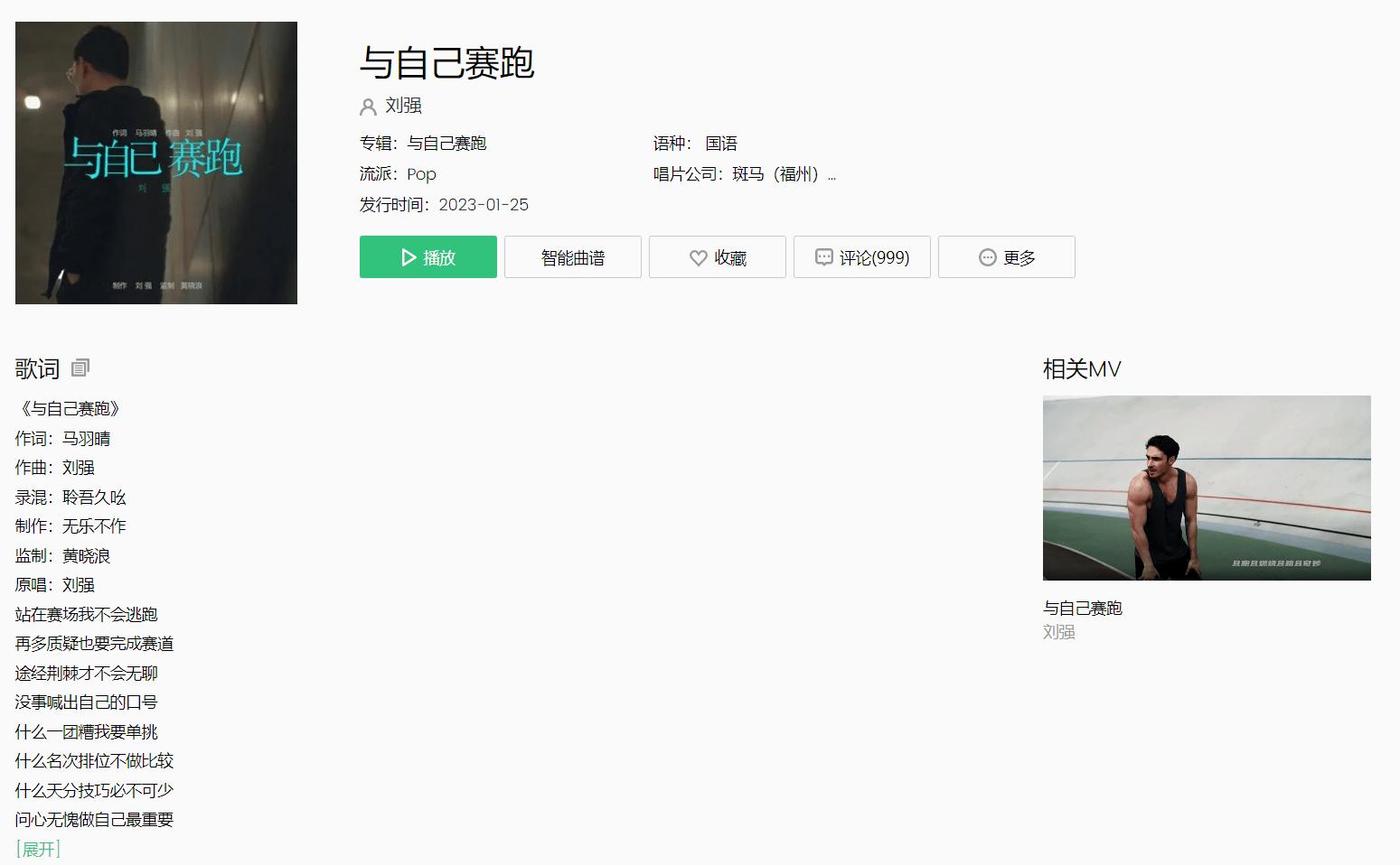 Fuzhou Zebra Music "Race with Yourself" sung by singer Liu Qiang - iNEWS