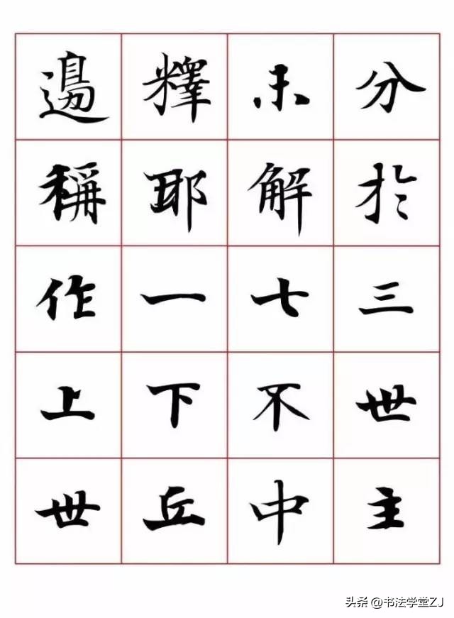 People in Tang Dynasty write lower case letters, every word calms ...
