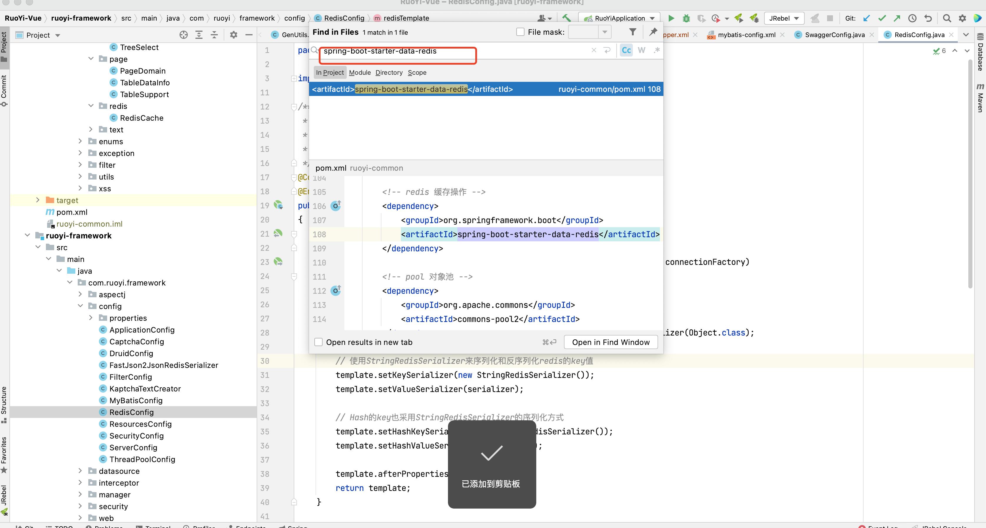 《若依ruoyi》第二十二章：Ruoyi項目的redis使用詳解 - 頭條匯