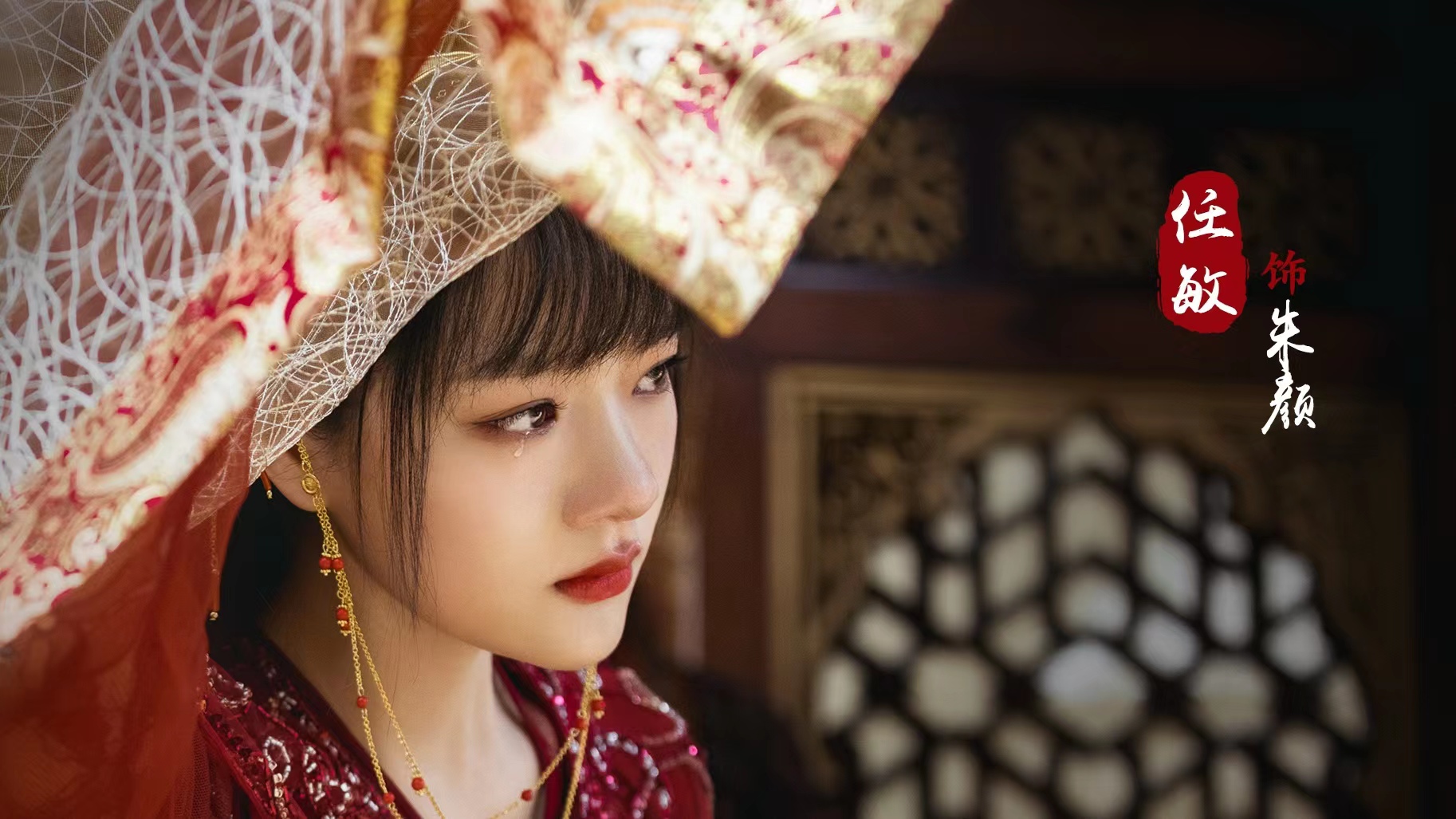 Xiao Zhan and Ren Min's new drama hits the air, Yu Guyao officially ...