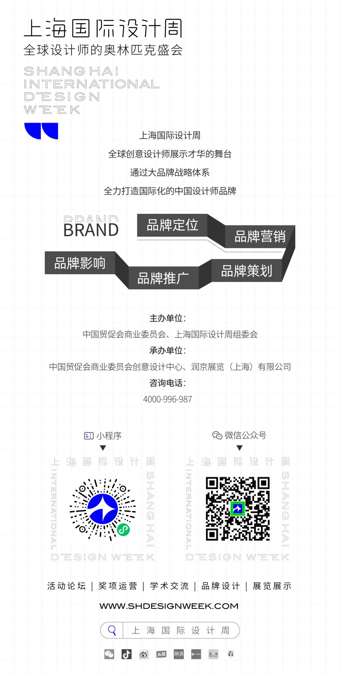 Meta Design Award, opening the "meta" era of design - iNEWS