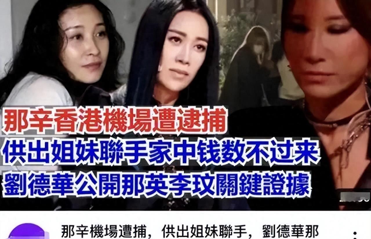 Na Ying's sister was arrested in Hong Kong and posted an urgent message ...