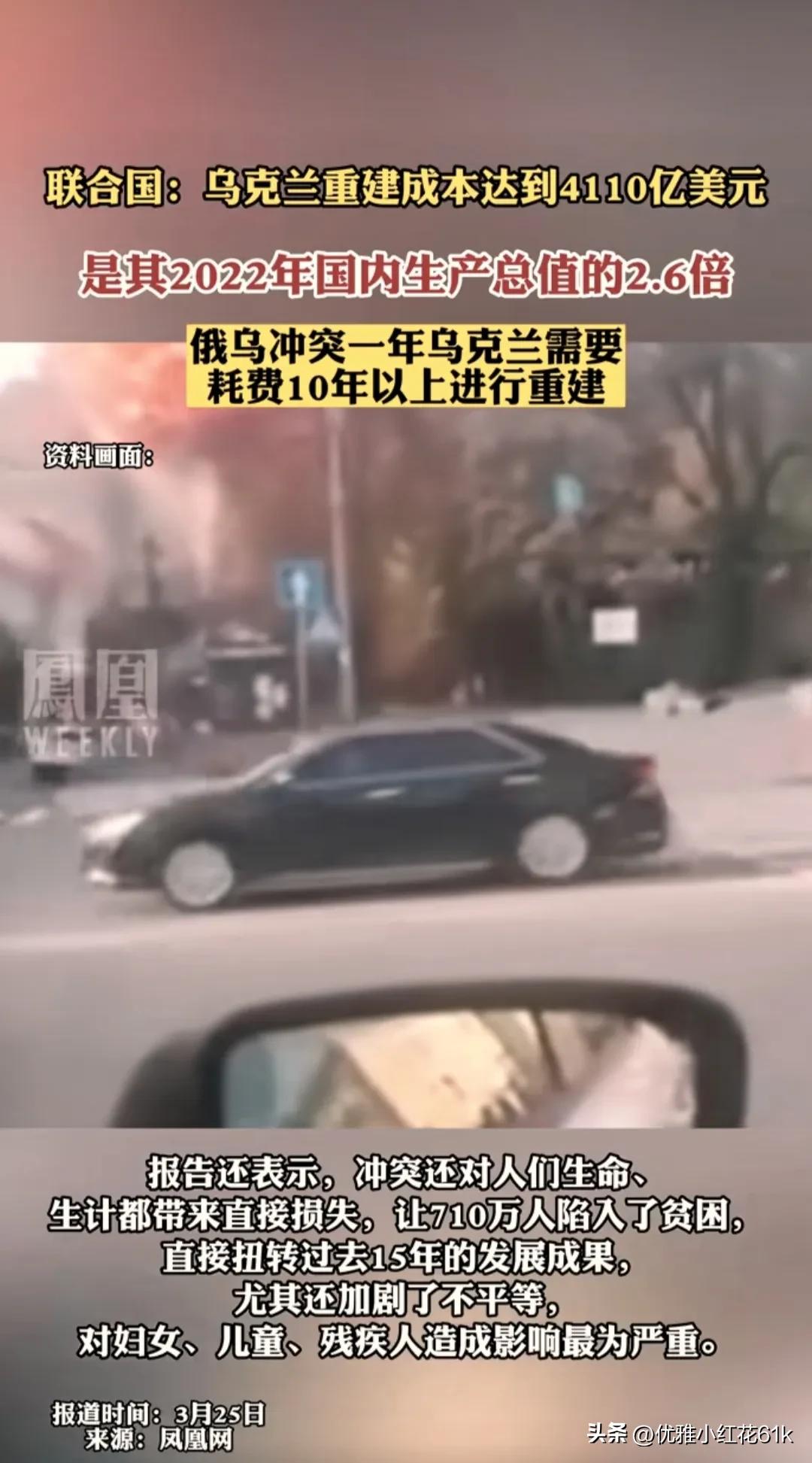 Ukraine rebuild costs hit $411 billion, says UN - iNEWS