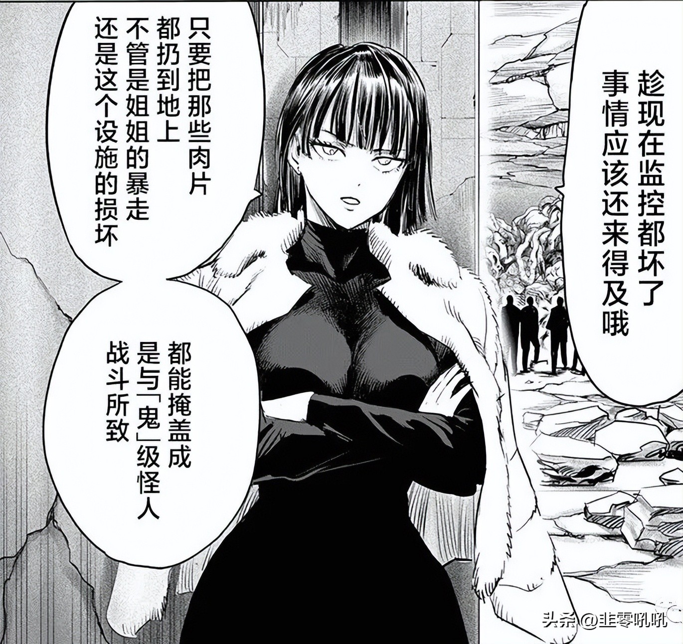 One Punch Man Chapter 228 Tornado and Hell Fubuki acted to rescue Sykes ...