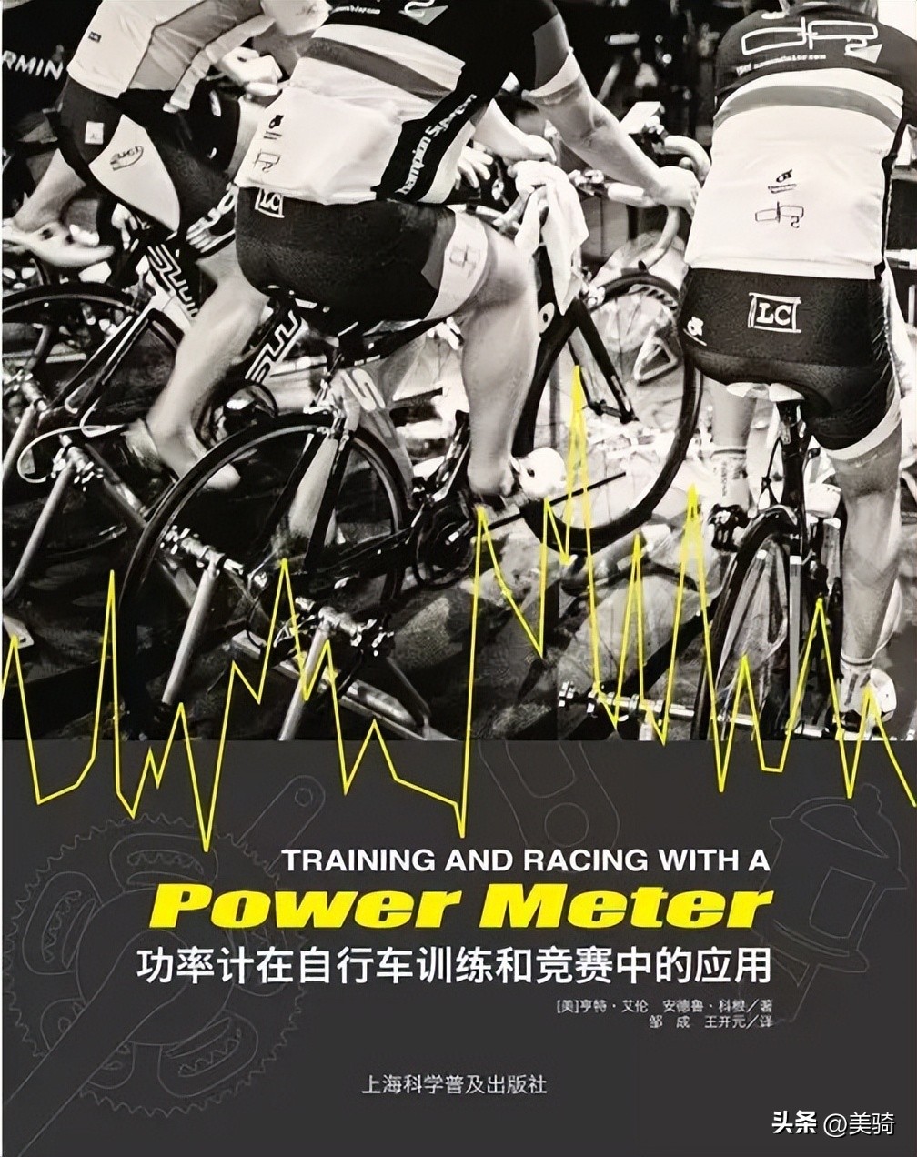 What is FTP and how is it useful for cyclists? - iNEWS