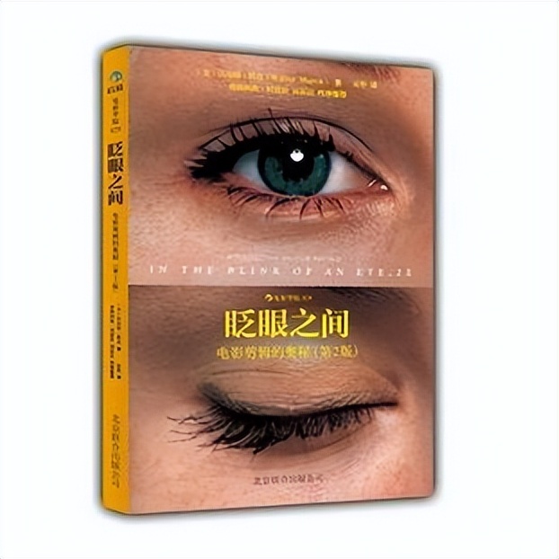 A Legend in Film Editing - Walter Murch - iMedia