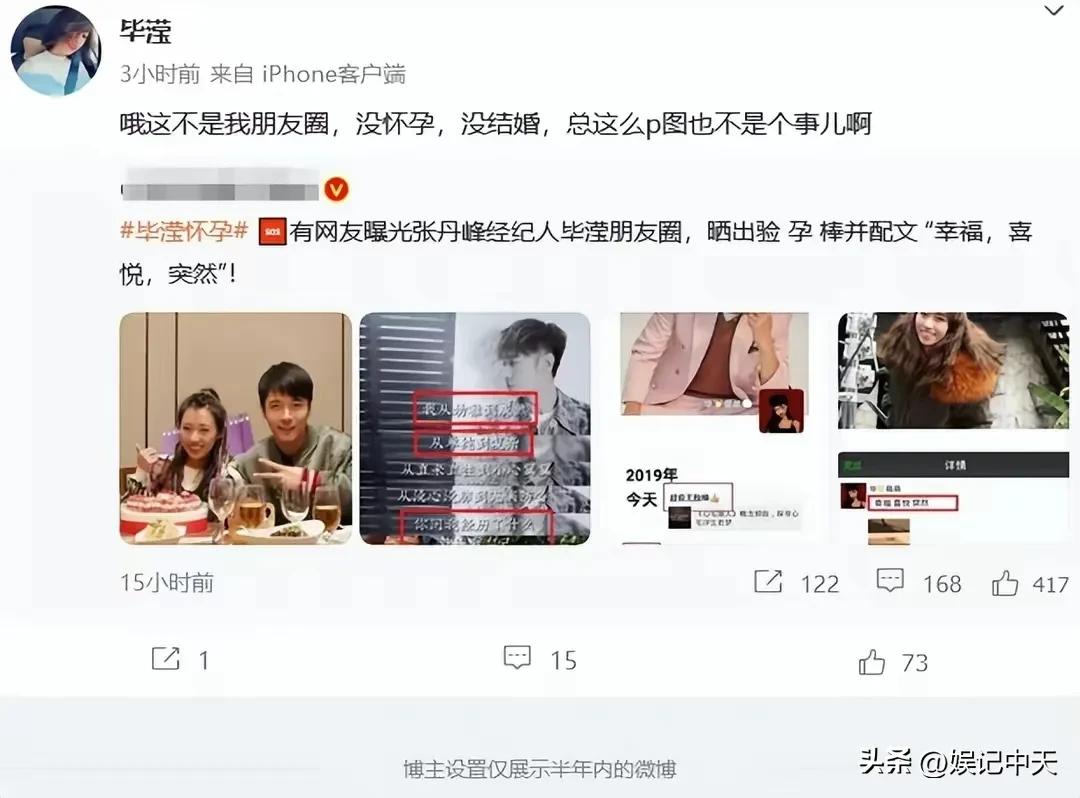 Hong Xin issued an apology: he did not divorce Zhang Danfeng, and the divorce turmoil between ...