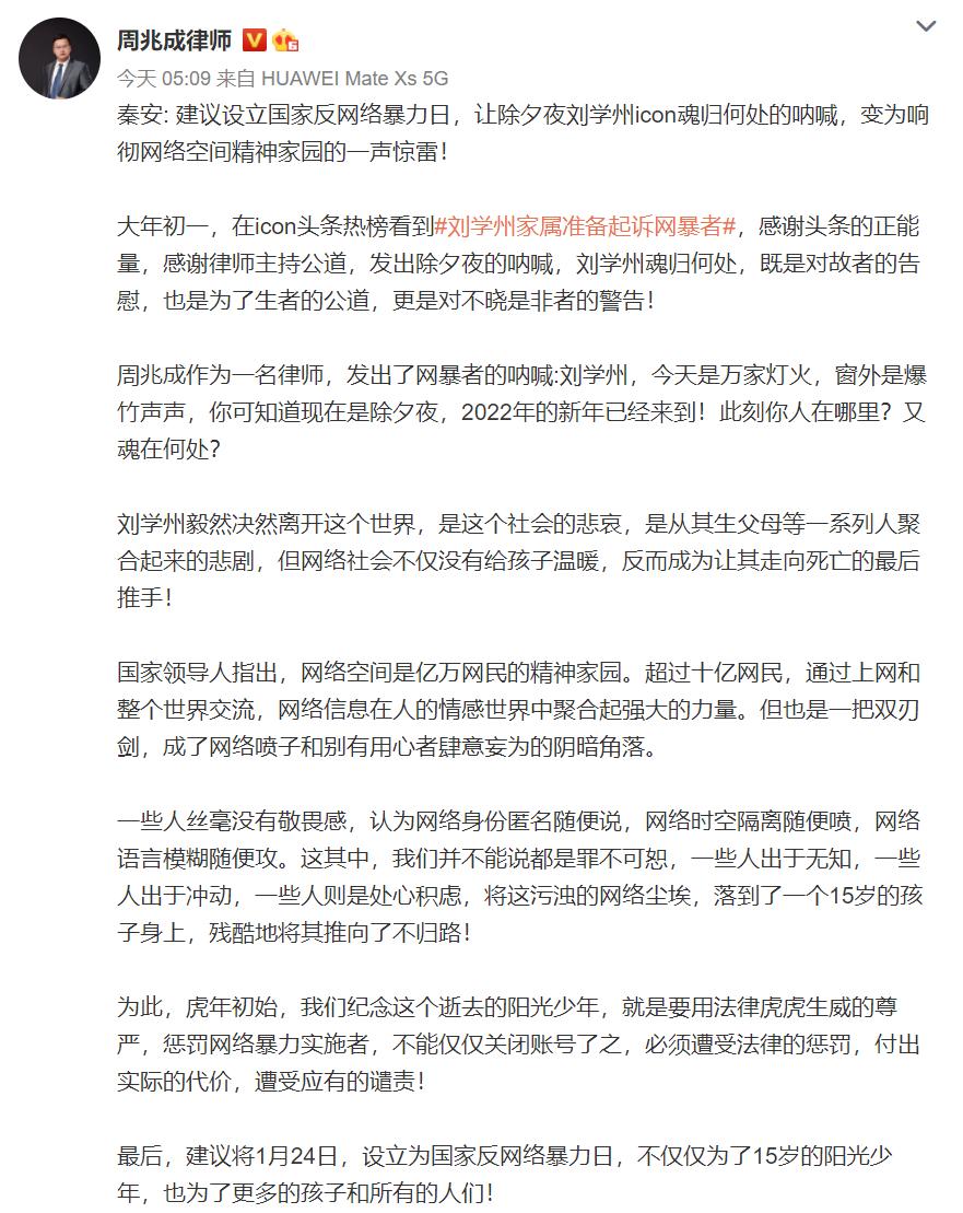There are new developments in the Liu Xuezhou incident, and Ma Tianyu's voice has contributed ...