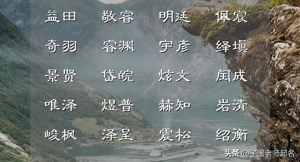 Say goodbye to vulgar names, and share the good names that have come ...