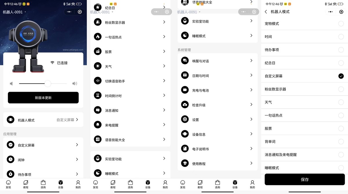 Optimist Desktop Robot: Trendy new technology products, the experience ...