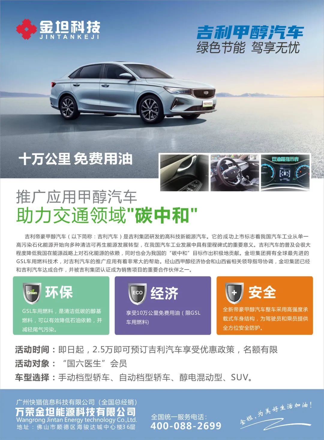 Feasibility analysis of methanol vehicles?What are the advantages of ...