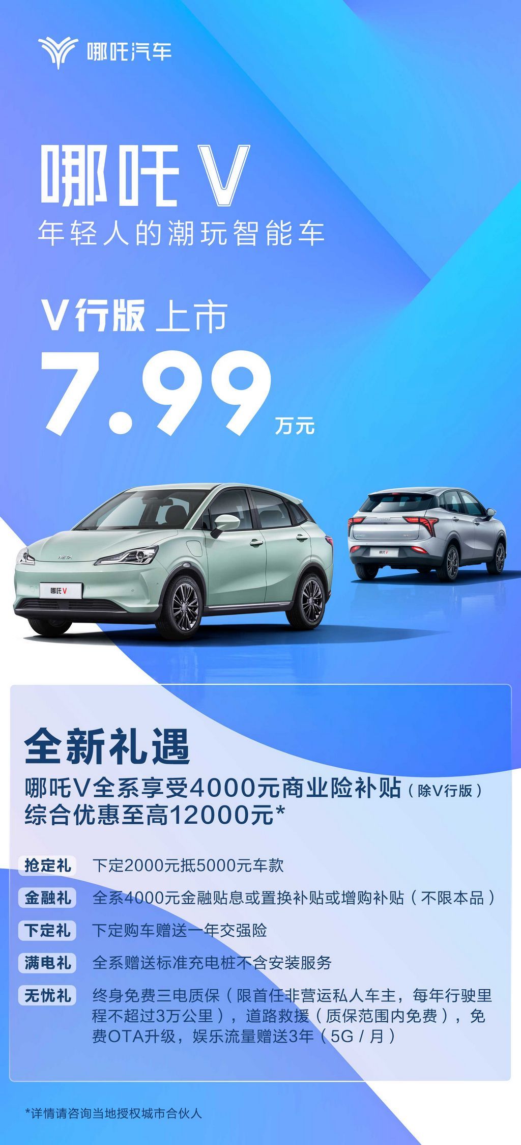 Nezha GT launched in April, Nezha Auto delivered 11,080 units - iNEWS